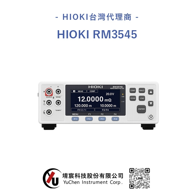 HIOKI 電阻計 - 堉宸科技產品介紹(第1頁列表) - 堉宸科技股份有限公司